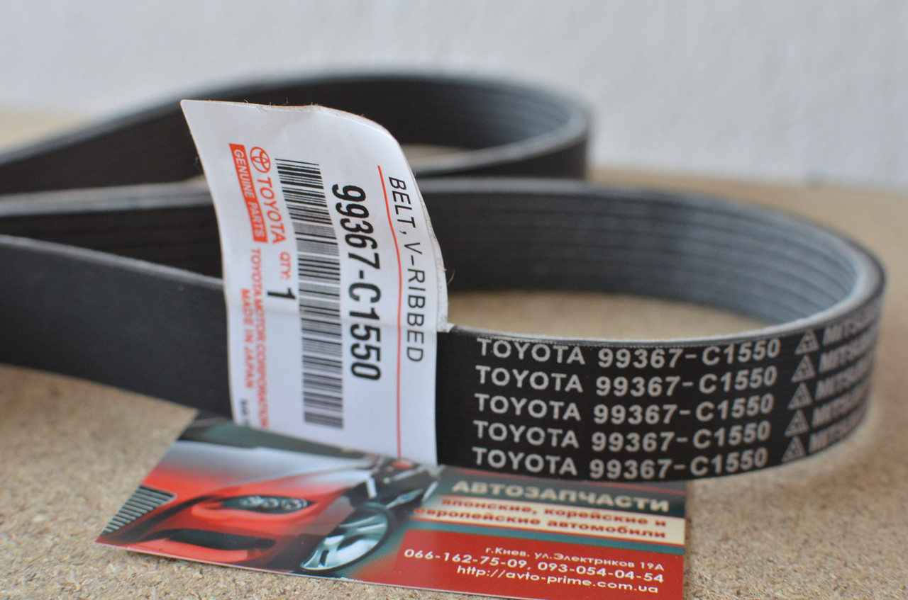 Ремень генератора Lexus iS250 GS300 (7pk1550) 99367-C1550: продажа ...