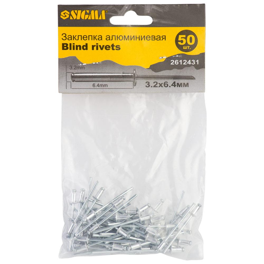 Заклепки Алюминиевые Standard 3.2×6.4мм 50шт SIGMA (2612431) — Купить ...