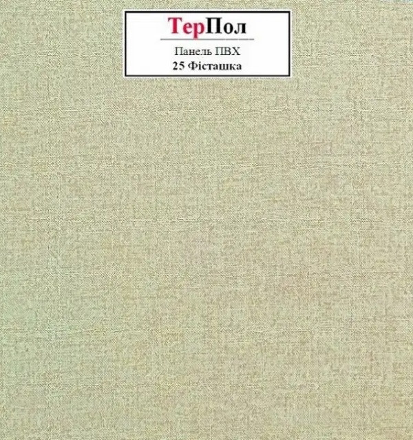 Купить Вагонка Терпол, цена — Prom.ua (ID#1647548923)