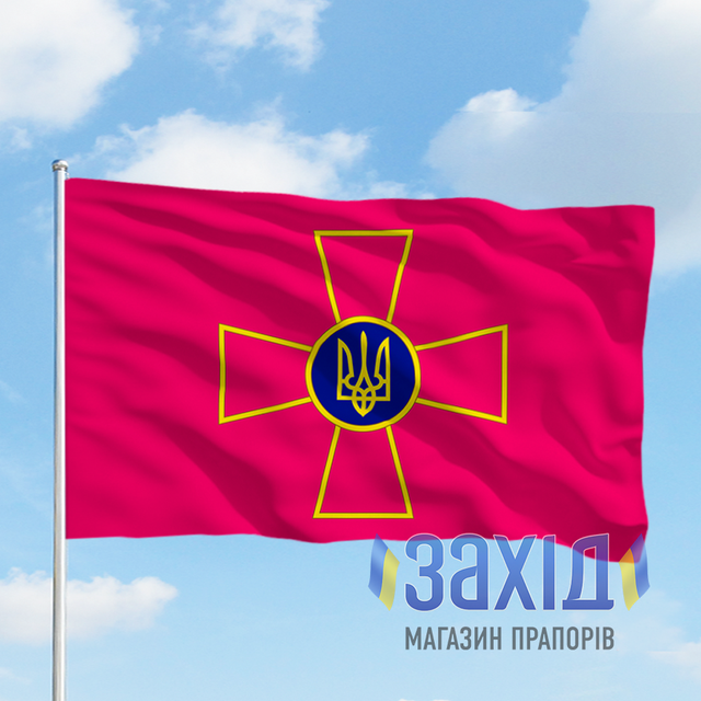 Купить Военный флаг. Цены от производителя. Большой ассортимент.