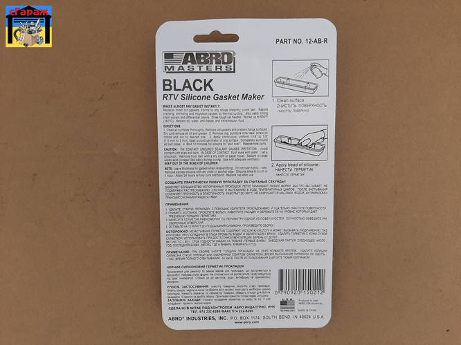 Герметик прокладок чёрный CH 85гр. ABRO 12-AB CH (ID#1647680669), цена ...