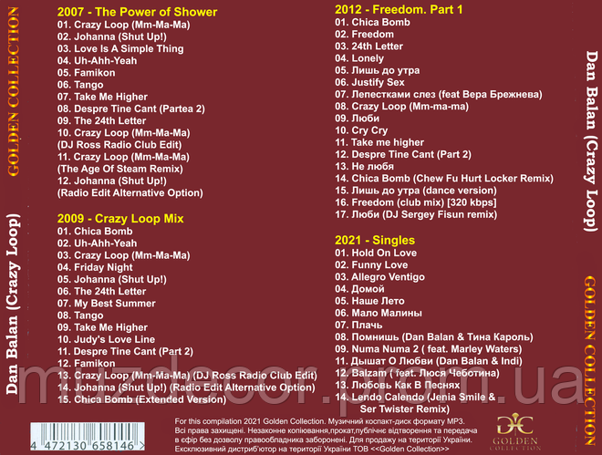 Купить DAN BALAN (CRAZY LOOP) MP3, цена 90 грн — Prom.ua (ID#1319283411)