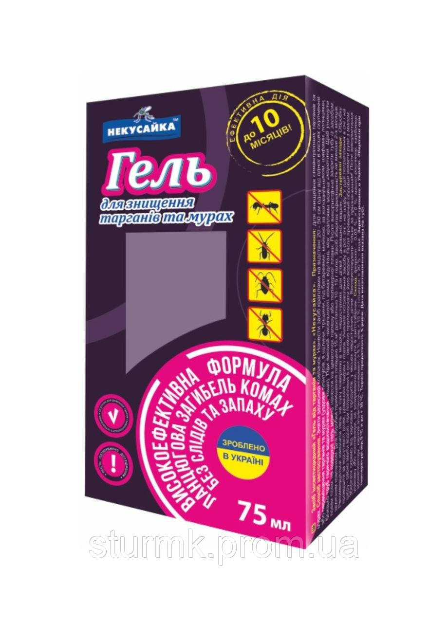 Купить Гель от тараканов и муравьев НЕКУСАЙКА 75 мл, цена 67 ₴ — Prom ...
