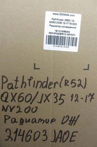 Купить Радиатор основной Nissan Pathfinder R52 12-21, цена 6840 ...