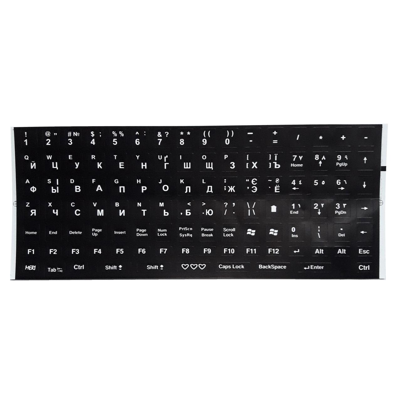 Наклейки на Клавіатуру ПК Ноутбука Макбука Alsoft Білі Літери Укр Рос