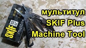 Skiff Plus в Ровненской области от компании "Світ Рибалки".