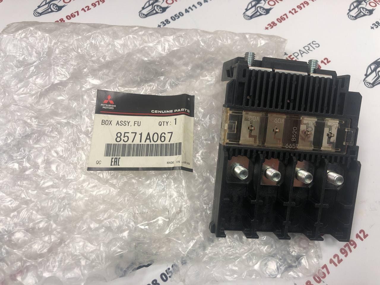 Купить Блок предохранителей клеммы плюс Mitsubishi - 8571A067, цена ...