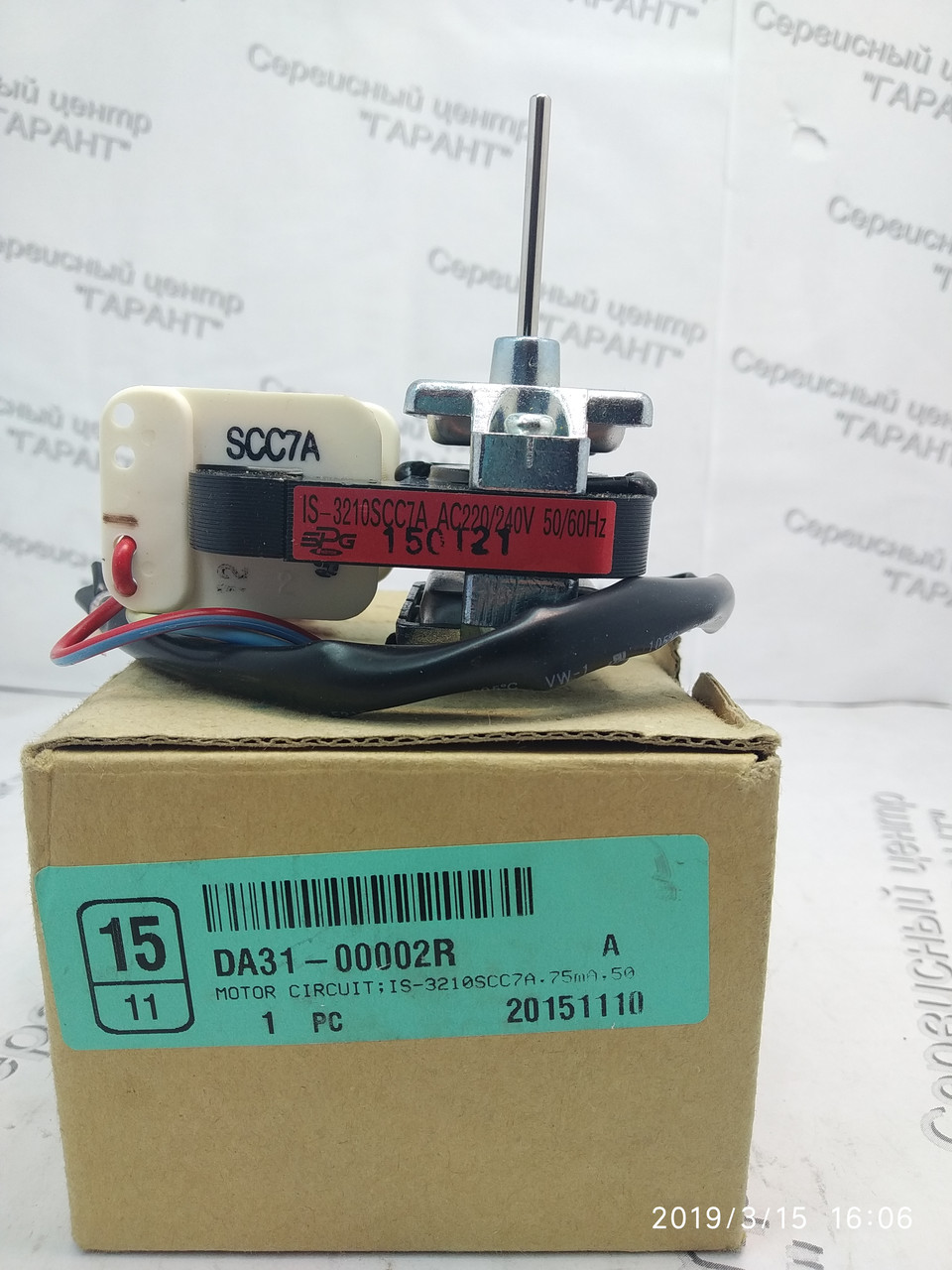 Електродвигун вентилятора (мотор) охолодження компресора Samsung DA31 ...