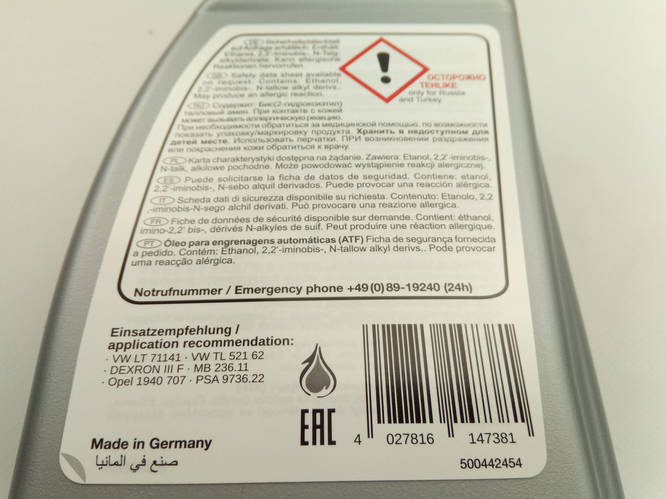 Купить Масло трансмиссионное ATF, FEBI (14738) 1л., цена 486 грн — Prom ...