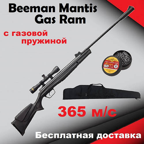 Купити Пневматична гвинтівка Beeman Mantis Gas Ram з оптичним прицілом ...