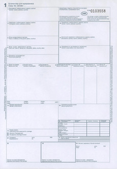 Бланки CMR: продажа, цена в Киеве. бланки документов от "Представительство ООО "ОПТИС Украина"в ...