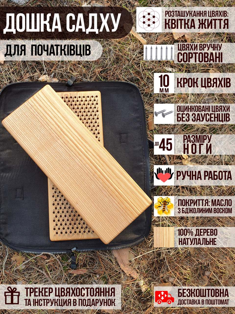 Качественная ДОСКА САДХУ🦔 — №1 в Украине с Гвоздями Купить для Новичков ...