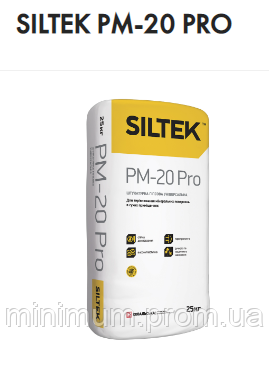 Штукатурка гіпсова SILTEK PМ-20 PRO/25 кг АНАЛОГ МП-75, ціна 235 грн - Prom.ua (ID#1649564603)