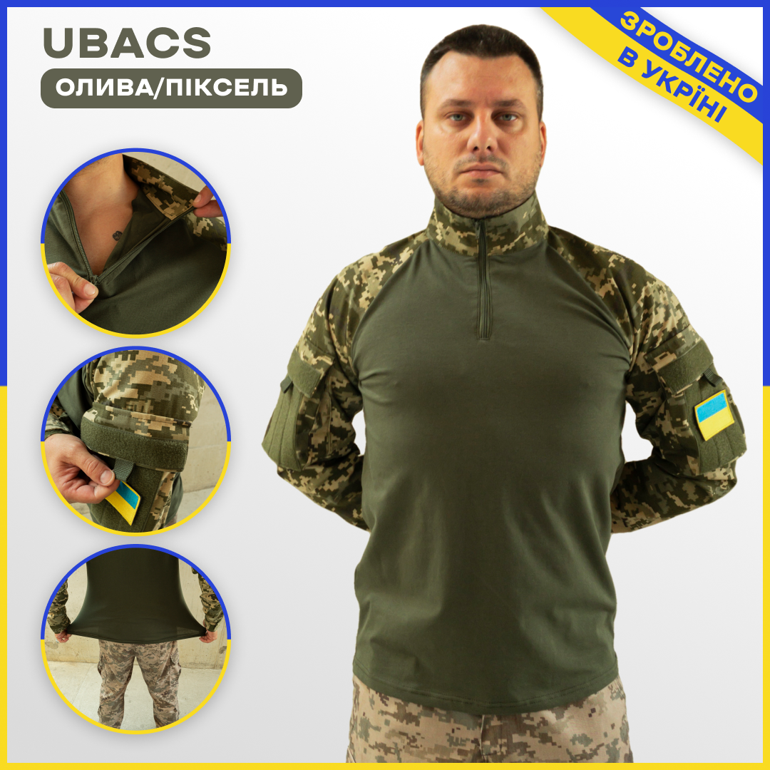 Убакс 48 (Ubacs) Пиксель - Боевая Тактическая Военная Рубашка 100% ХБ ...