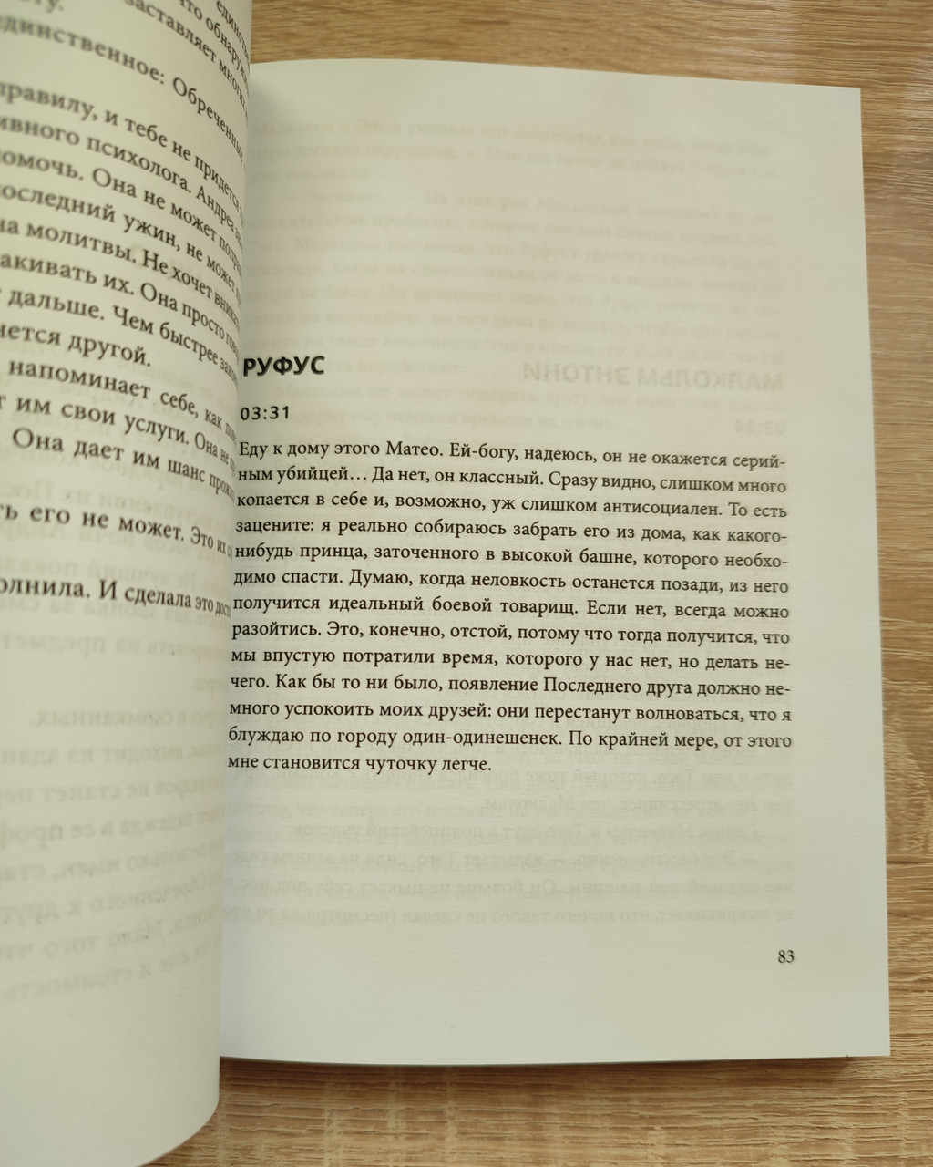 В конце они оба умрут. Полное издание! Адам Сильвера. 400 страниц ...