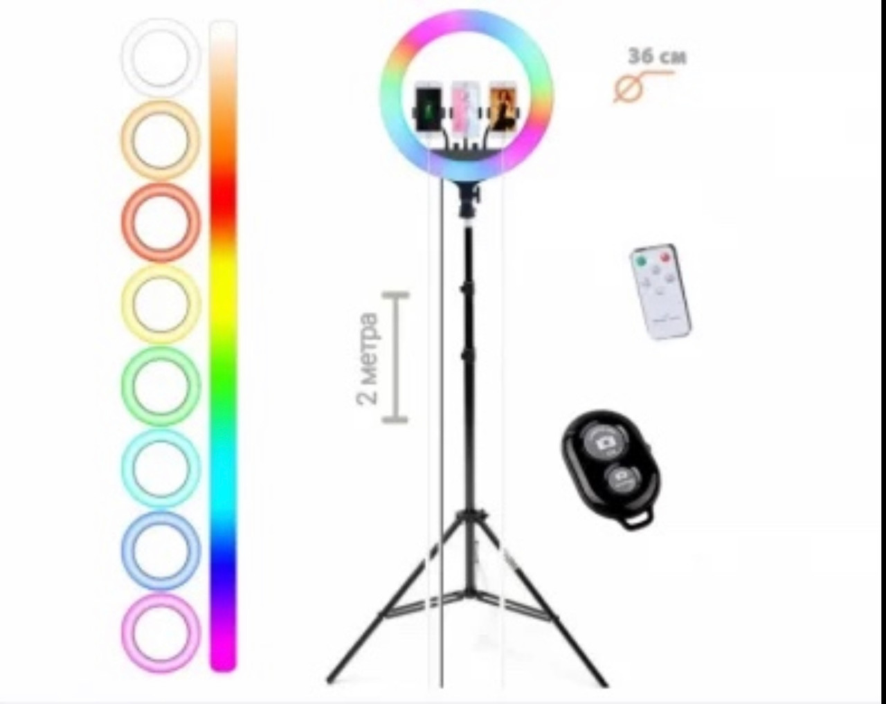 Цветная кольцевая лампа 36 см MJ36 rgb со штативом 2.1 м и блютуз пультом (ID#1650544175), цена ...