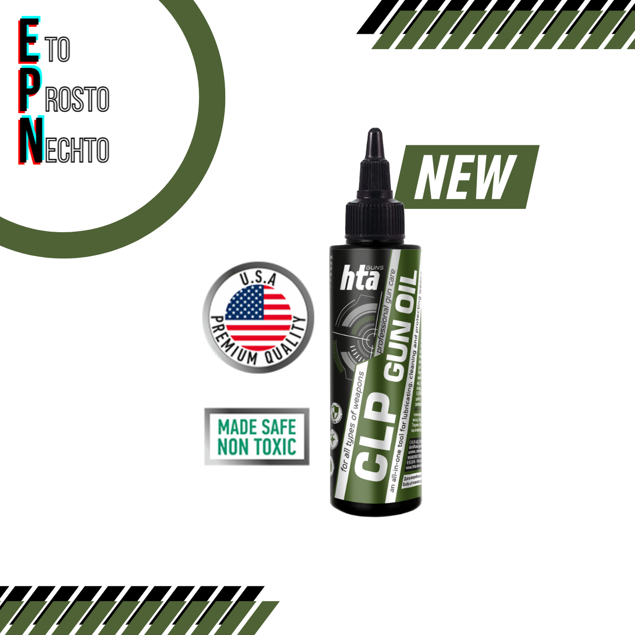 Масло для Зброї 3 в 1 HTA "CLP Gun Oil" 100 Мл — Купити Недорого на ...