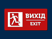 Информационная табличка Exit Выход односторонняя | купить недорого ...