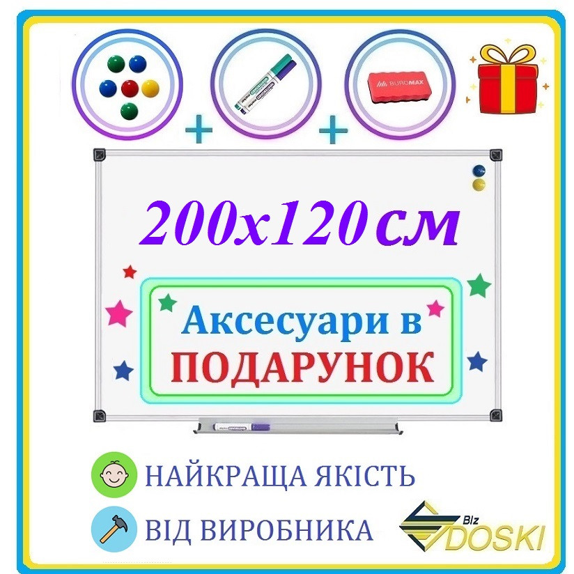 Офисная Доска Магнитно-маркерная 200х120 См HPL. Маркерная Доска ...