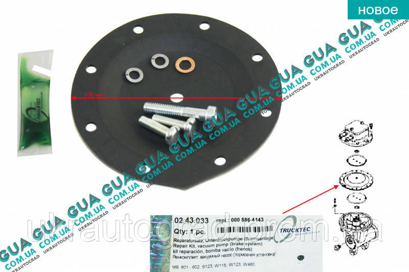 Ремкомплект Вакуумного Насоса ( Мембрана ) 02.43.033 Mercedes ...