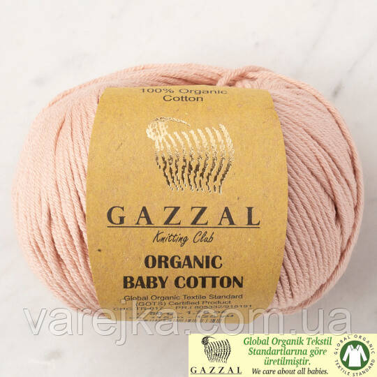 Пряжа Gazzal Organic Baby Cotton 416 Пудра (Газзал Органик Беби Котон ...