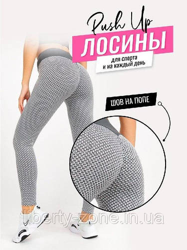 Женские спортивные леггинсы для фитнеса бега йоги. Лосины легинсы с пуш ...