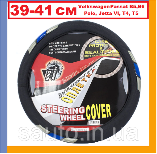 Фольксваген Пассат б5, б6, Поло Седан, Джетта 6, Т4, Т5. Чехол на руль ...