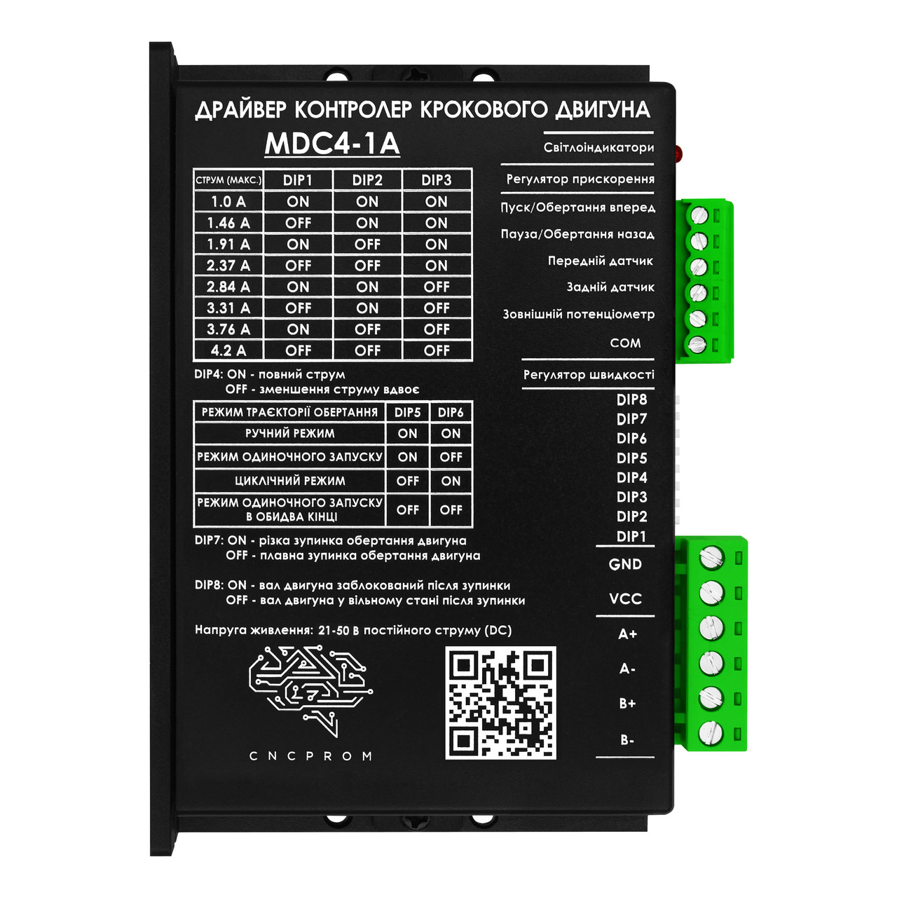 Драйвер контроллер шагового двигателя MDC4-1A 4.2 А, микрошаговый ...