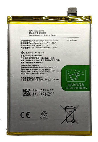 Купити Акумулятор OnePlus Nord N100 BLP813, ціна 419 ₴ - Prom.ua (ID ...