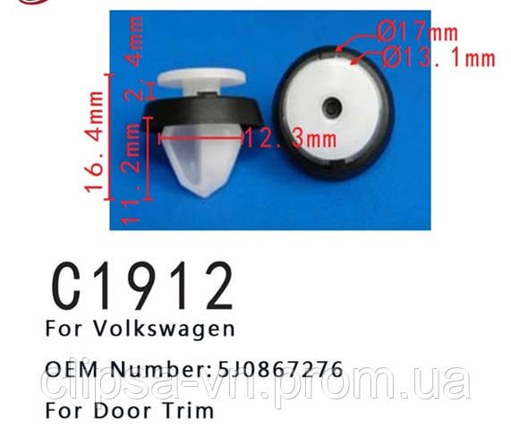 Купити Кліпса кріплення карти дверей SKODA, VW, Seat, Audi ОЕМ ...