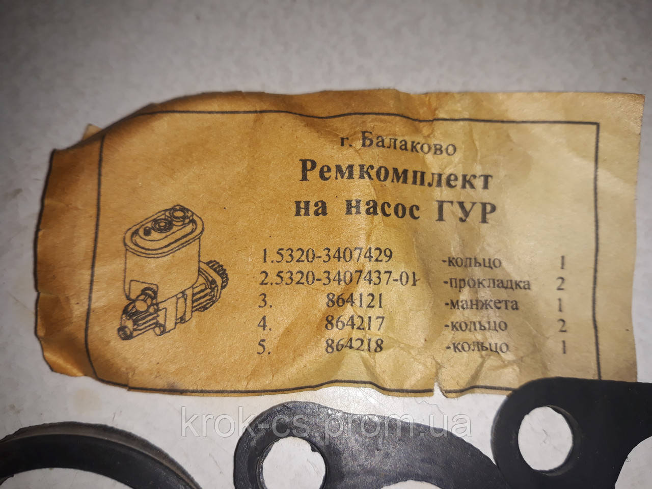 Купить Ремкомплект насос ГУР Камаз, цена 150 ₴ — Prom.ua (ID#1653914321)
