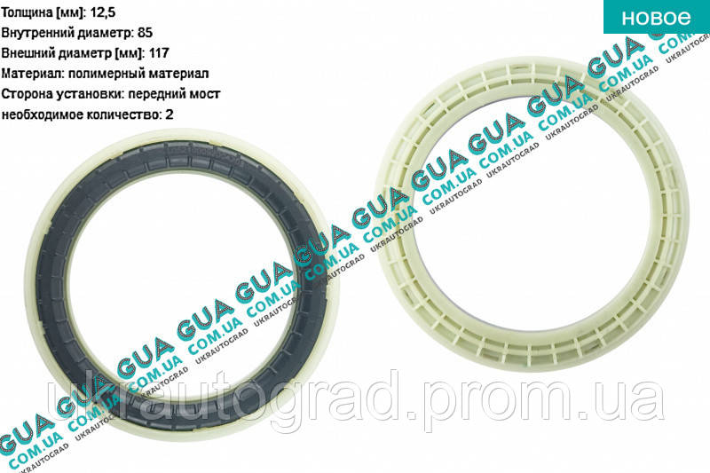 Подшипник Опоры Переднего Амортизатора ( Стойки ) 04208 Ford / ФОРД ...