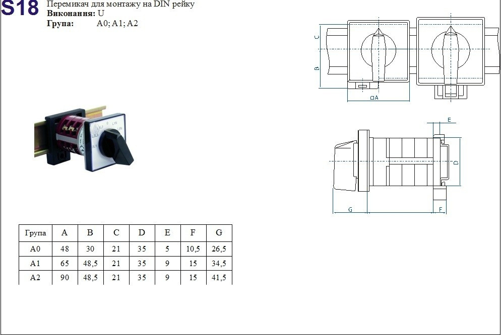 Переключатель кулачковый Apator 4G10-75US18R014, цена 817 грн — Prom.ua ...