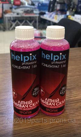 Омивач скла/концентрат Літо Helpix Тропік 100ml, ціна 40 грн — Prom.ua (ID#1655096574)