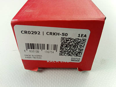 Тяга рулевая Sonata (LF)/Optima (JF), MOBIS (57724C1000) (57724-C1000 ...