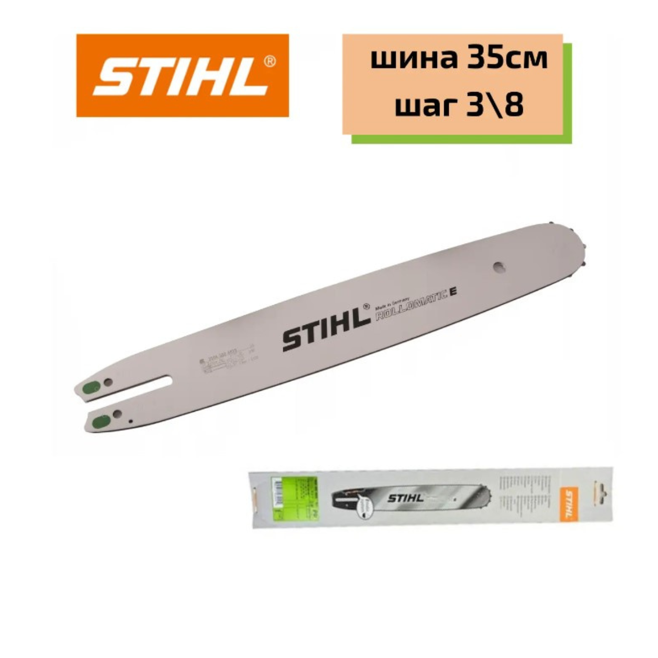 Купити Шина Stihl для бензопили 35 см Штиль180 крок 3/8 з фірмовими ...