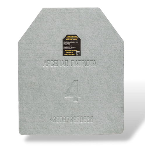 Купити Бронеплита для бронежилета Арсенал Патріота 4 клас посилена ...