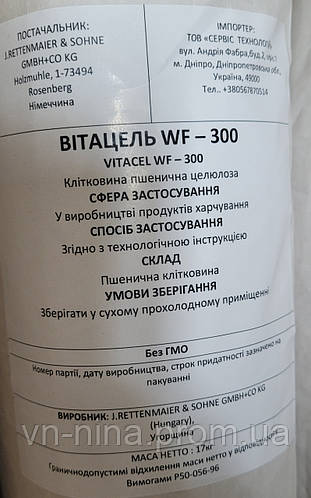 Витацель WF-300 (ID#1648222842), цена: 2315 ₴, купить на Prom.ua