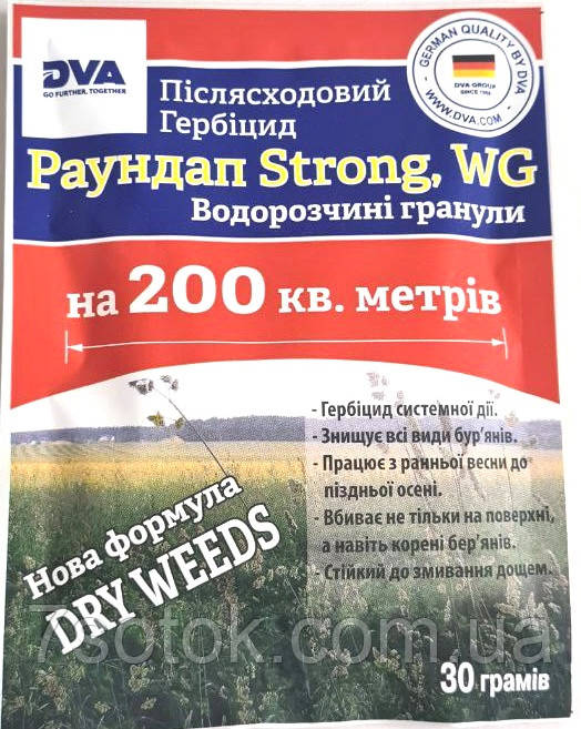 Препарат от сорняков Раундап Strong WG, сухой, 30 г.: купить оптом ...