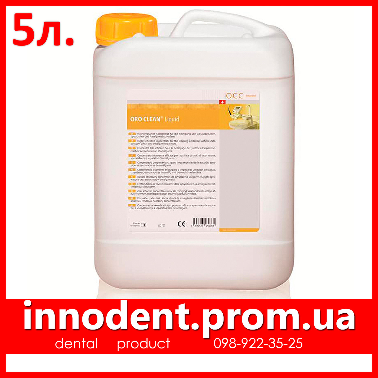 Оро Клин Плюс 5л / Oro Clean Plus / Oro Clean Chemie (ID#1071120301 ...