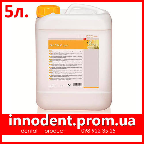 Оро Клин Плюс 5л / Oro Clean Plus / Oro Clean Chemie (ID#1071120301 ...