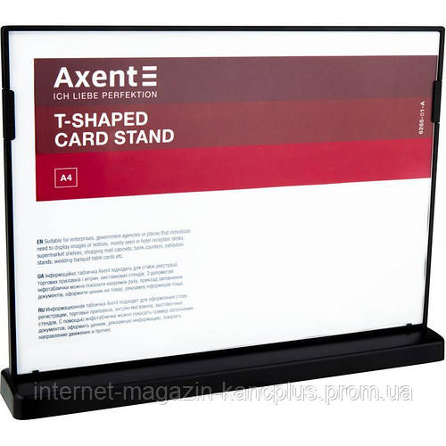 Табличка інформаційна горизонтальна A4 чорна, Axent, ціна: 315.90 ₴, купити на Prom.ua