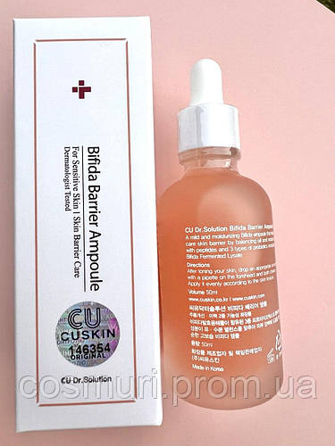 Купить Ампула с бифидобактериями для чувствительной кожи CU SKIN Dr.Solution Bifida Barrier ...