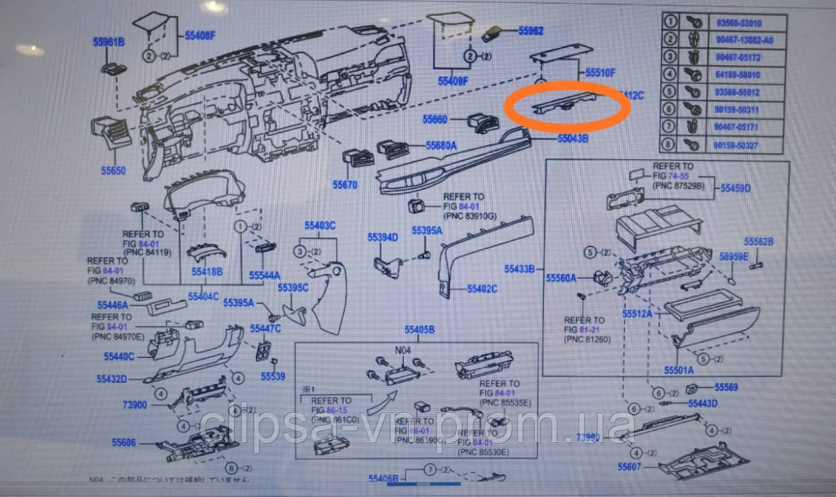 Кліпса кріплення деталей консолі, торпеди Lexus, Toyota, Mitsubishi OEM ...