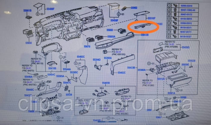 Кліпса кріплення деталей консолі, торпеди Lexus, Toyota, Mitsubishi OEM ...
