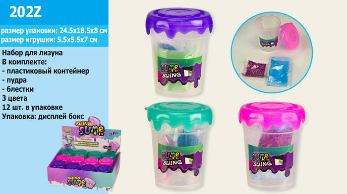 Купить Набор DIY Slime 202Z (60уп по 12шт/2) набор для изготовления ...