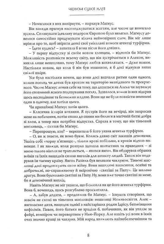 Купить Книга Красные свитки магии. Кассандра Клер , Уэсли Чу, цена 338. ...