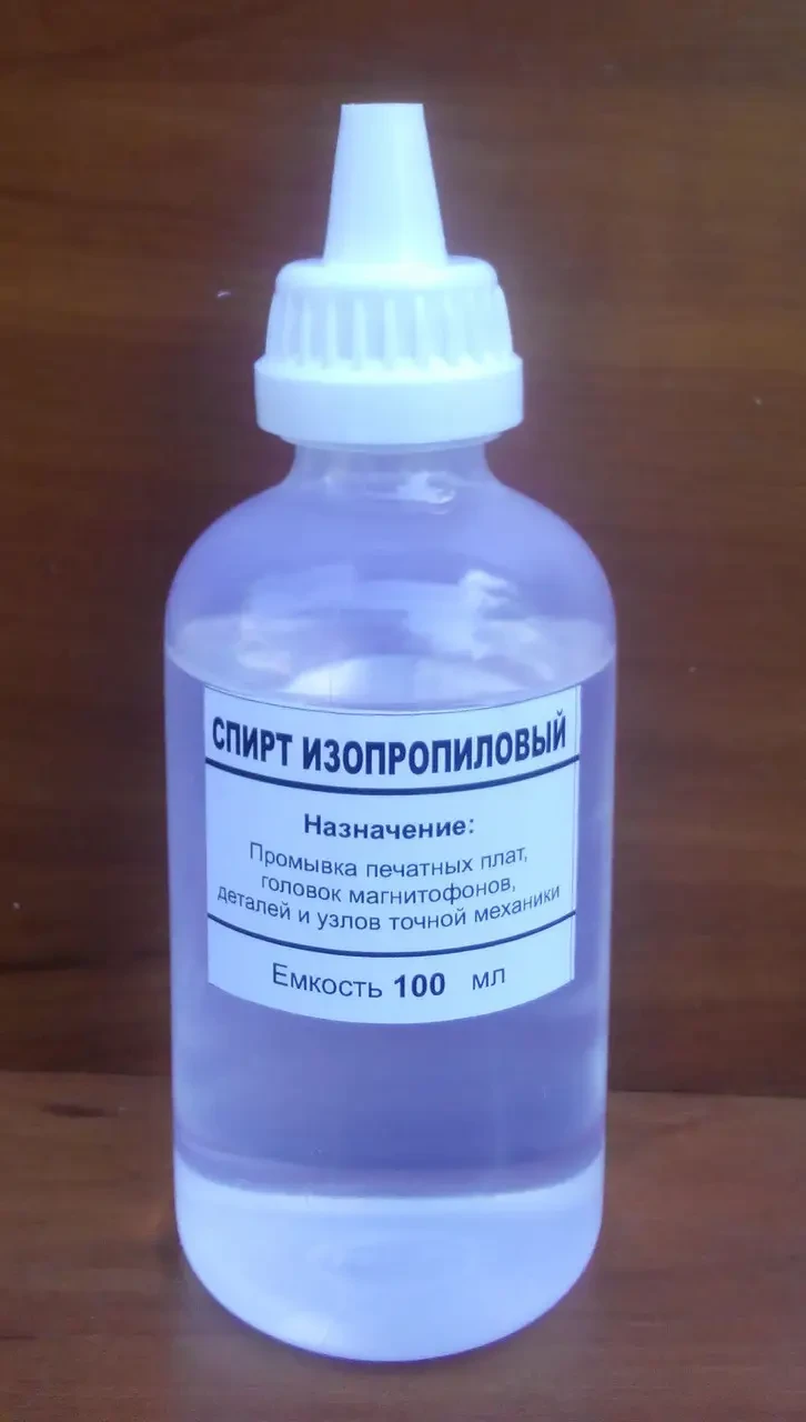 Купить Спирт ізопропіловий 100 мл., цена 45 грн — Prom.ua (ID#1638677283)