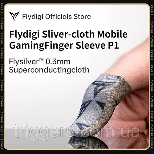 Напальчники Flydigi P1 Lite Silver Gaming Finger Sleeve для сенсорных ...