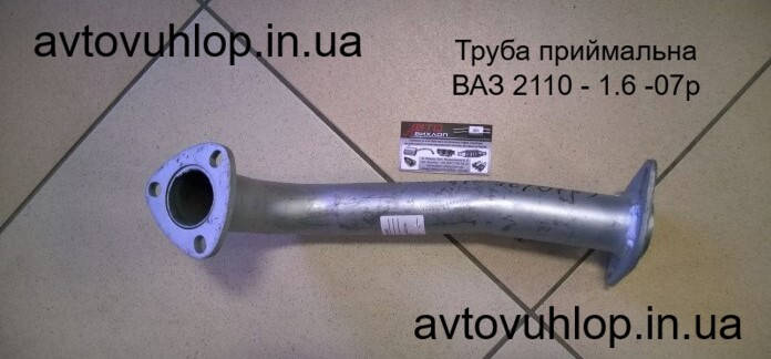 Труба приемная ВАЗ 2110 - 1.6 -07р. (ID#1006760259), цена: 634 ...